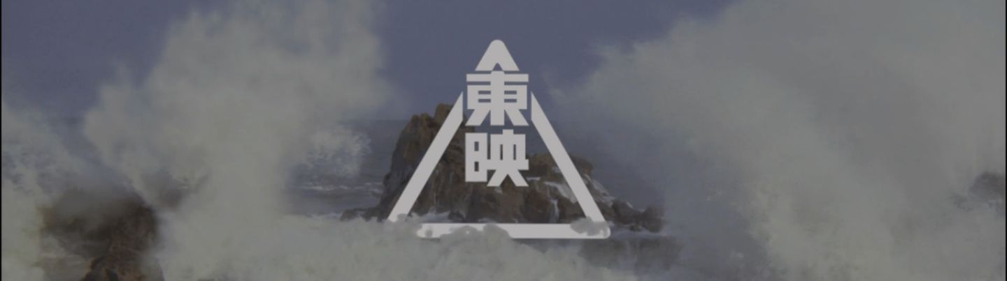 TOEI HISTORY | About TOEI | TOEI COMPANY, LTD.