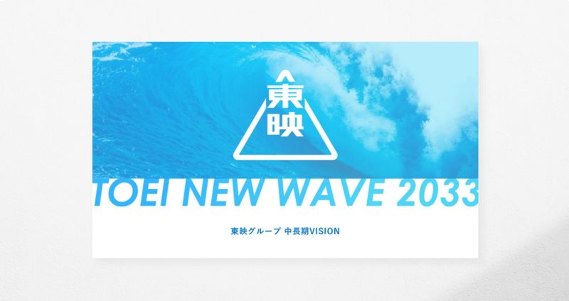 INVESTOR RELATIONS | TOEI COMPANY, LTD.