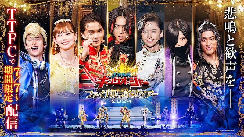 『特捜戦隊デカレンジャー withトンボオージャー』 デカピンクその2 【宮崎あみさ】 出演決定！ 東映特撮ファンクラブで近日配信開始！ | エンタテインメント | 東映株式会社