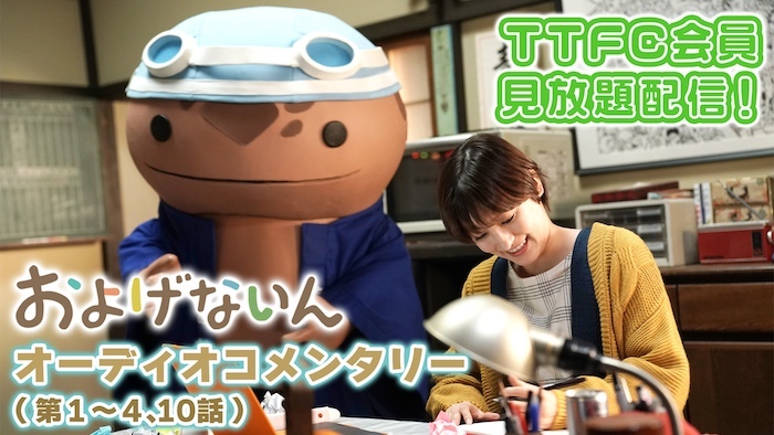 本日10月20日(日)より『超英雄祭2025』の 【TTFC先行】チケット抽選受付開始!! 『50×45 感謝祭 Anniversary LIVE & SHOW』 10月27日（日）10時より ...